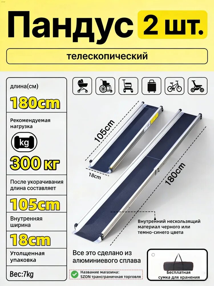 Пандус для инвалидной коляски-пандус для коляски 180cm