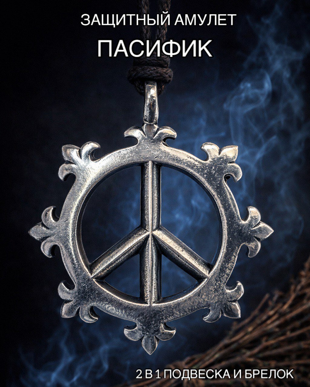 Подвеска