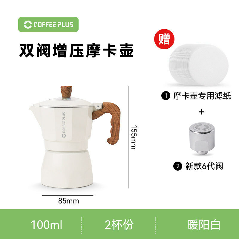 Французская кофеварка с двойным клапаном, небольшая домашняя итальянская кофеварка для эспрессо, набор для ручного заваривания кофе