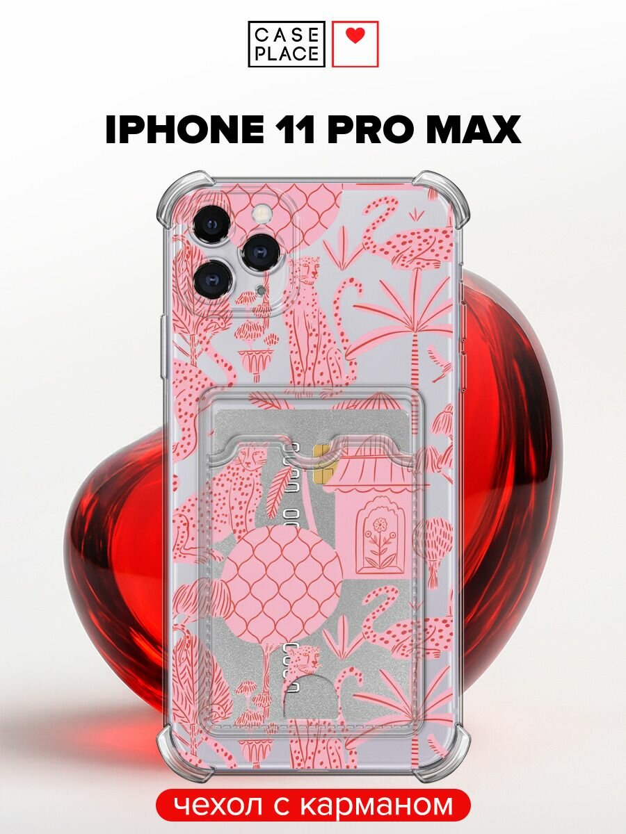 Чехол на Apple iPhone 11 Pro Max (Айфон 11 Pro Max) с картой и принтом Розовый леопард 2
