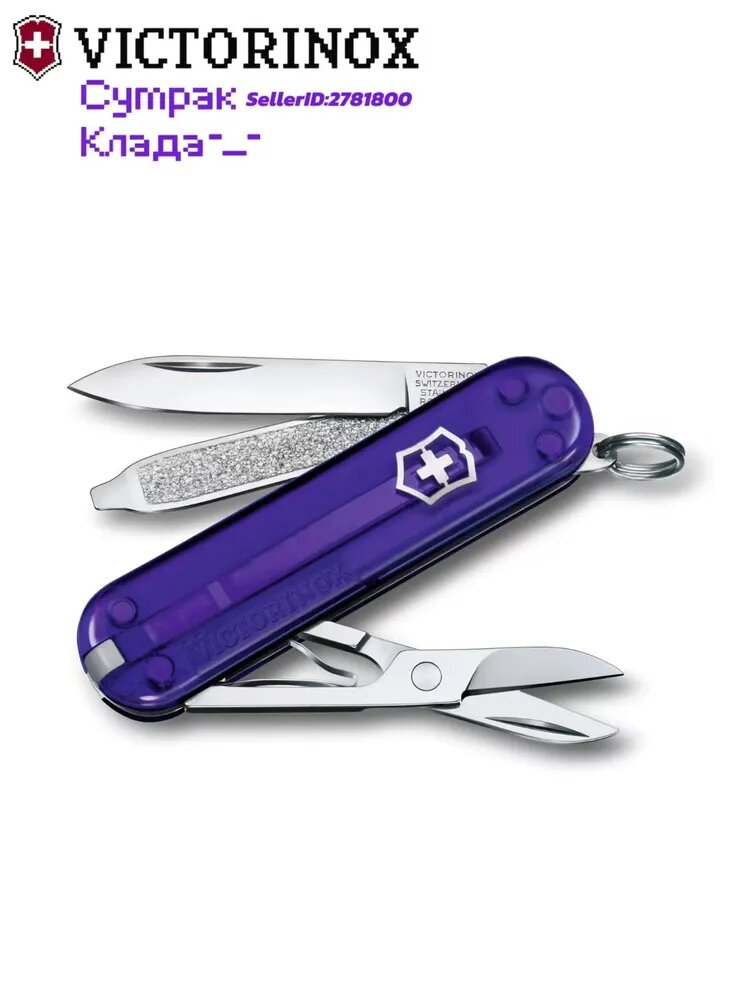Многофункциональный нож Victorinox Classic SD 7 функций 58 мм,0.6223. T29G