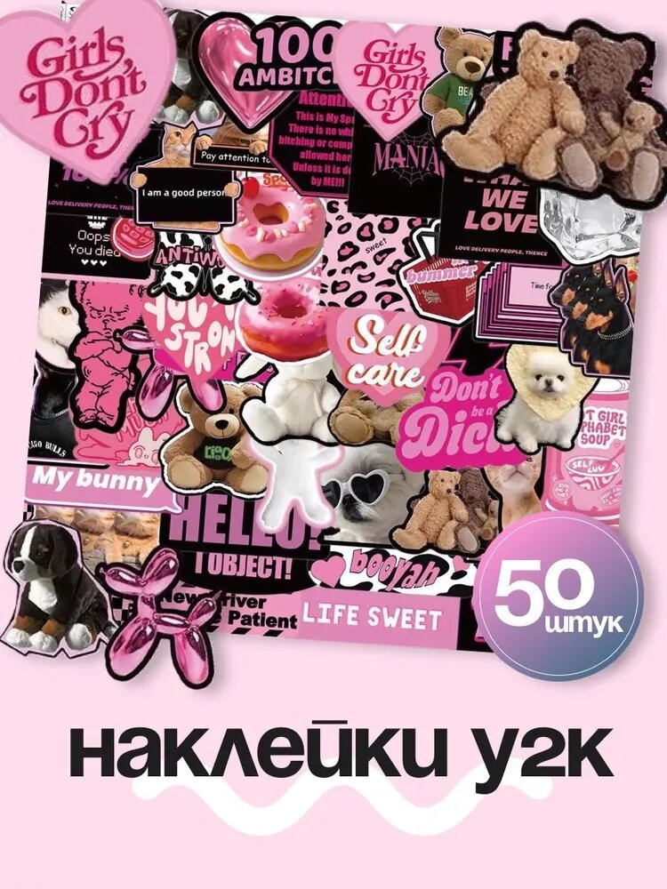 Набор наклеек