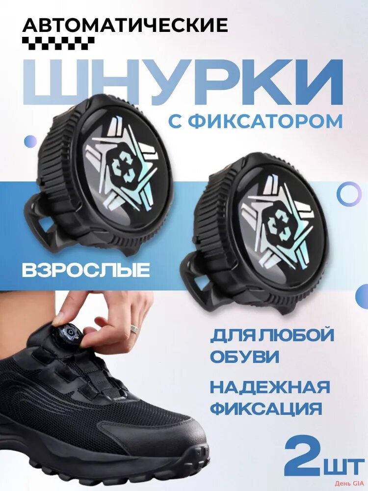 Шнурки 2 шт