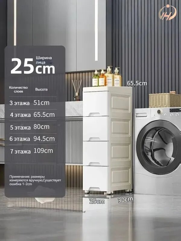 Белый комод для ванной комнаты 4 ящика, 24х29x65 см