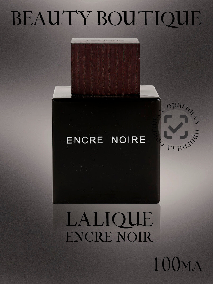 Туалетная вода Lalique "Encre Noire", мужская, древесно-фужерный аромат, 100мл