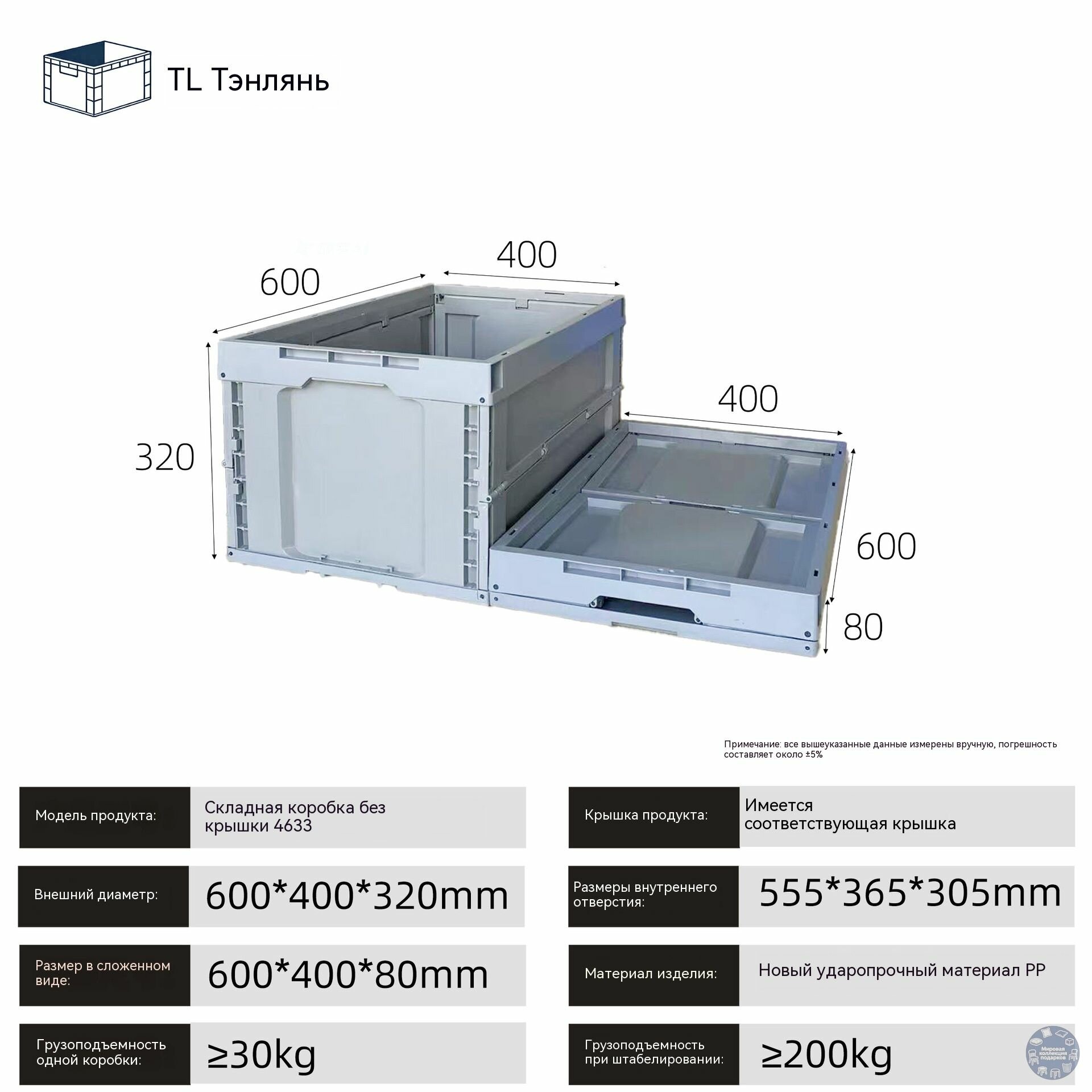Ящик складной пластиковый с крышкой, 600400330 мм, для склада, логистики, автотранспорта, антистатический, многоразовый, грузоподъемность до 30 кг