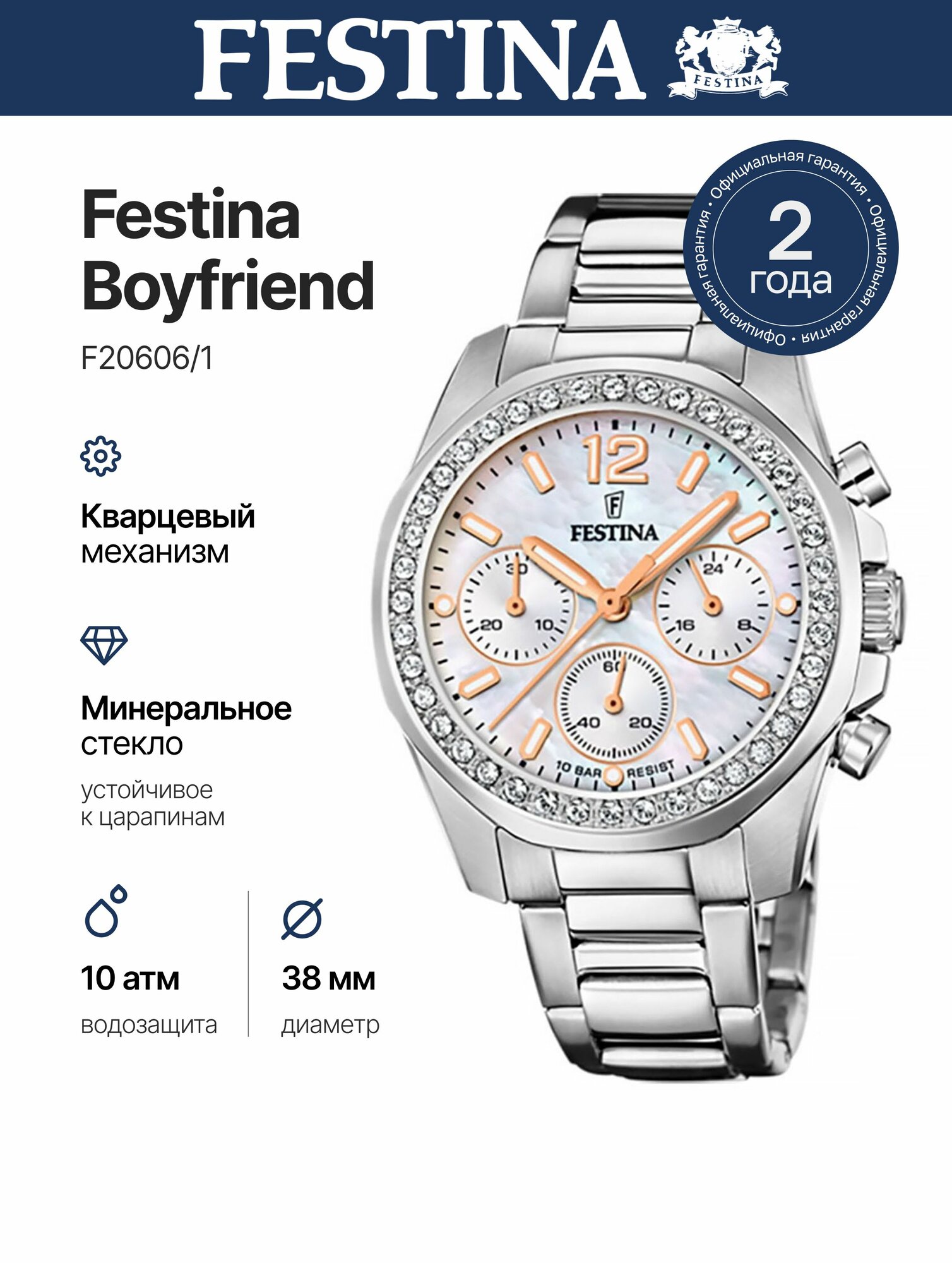 Наручные часы