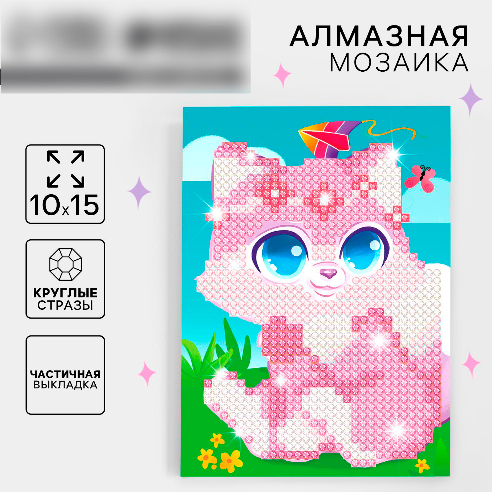 Алмазная мозаика, 1 шт. с частичным заполнением на подставке для детей Милый котик , 10 х 15 см