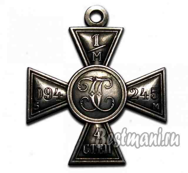 Георгиевский крест 4 степени копия креста в серебре