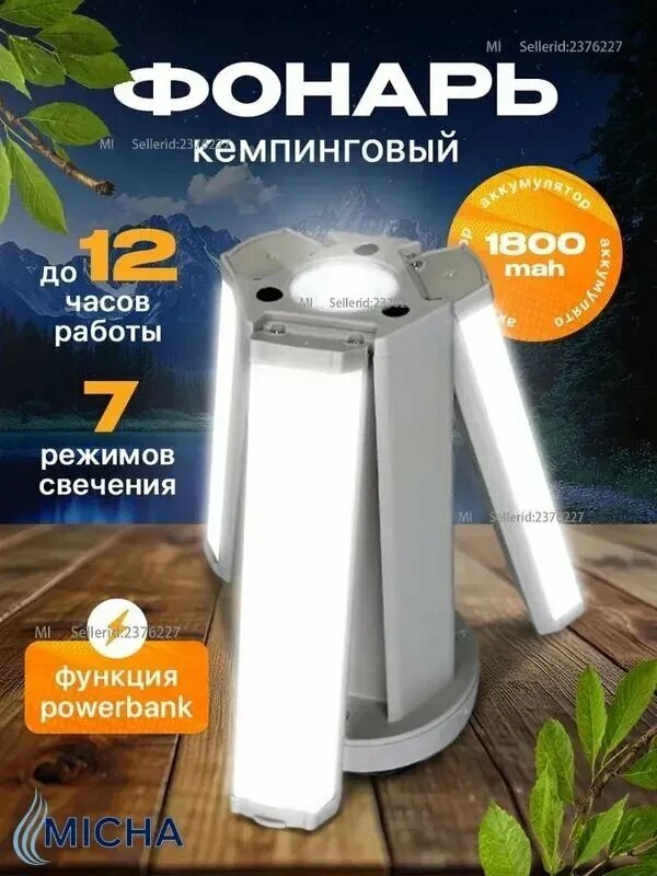 Xiaomi Кемпинговый фонарь