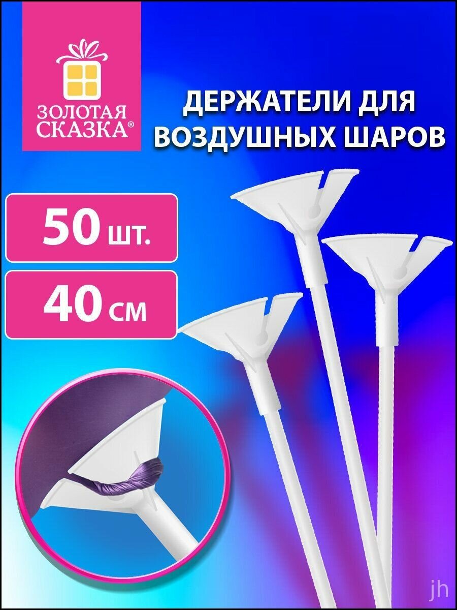 Шарик воздушный