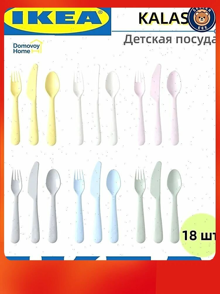 Набор столовой посуды "Товары для детей>Товары для детского питания>Наборы детской посуды"