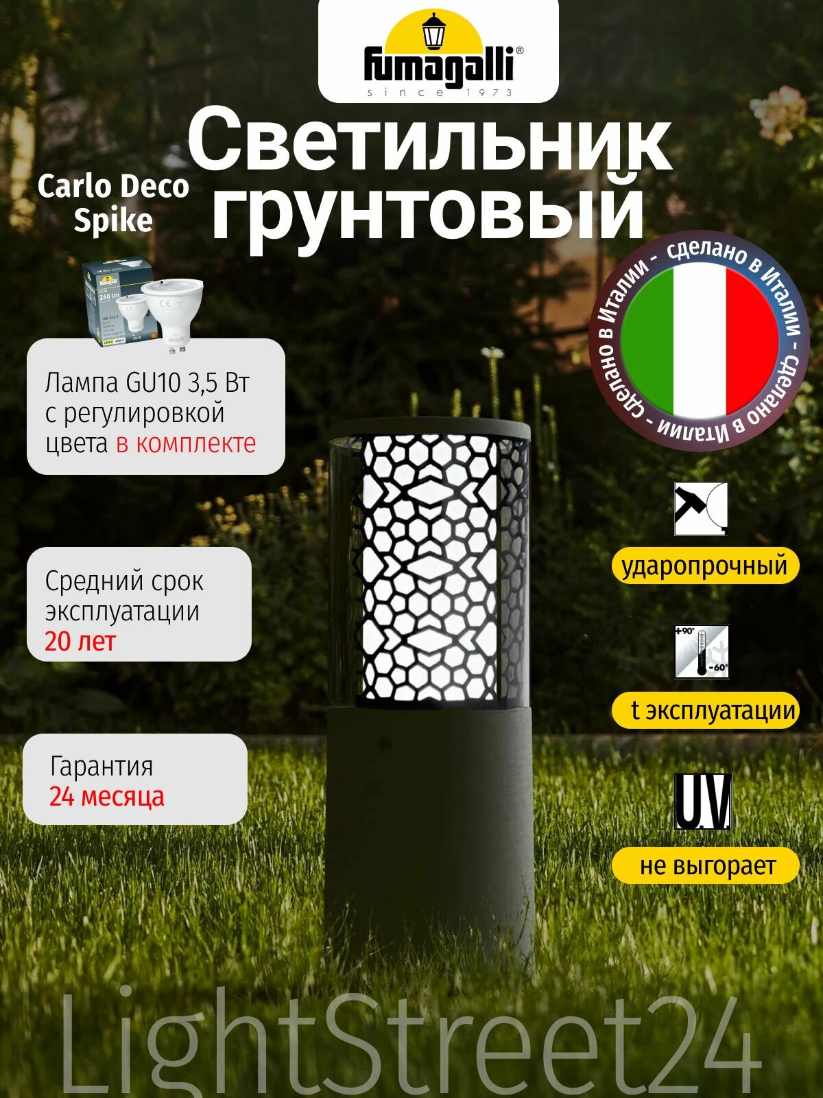 Светильник ландшафтный уличный грунтовый FUMAGALLI CARLO DECO SPIKE BLACK садовый фонарь
