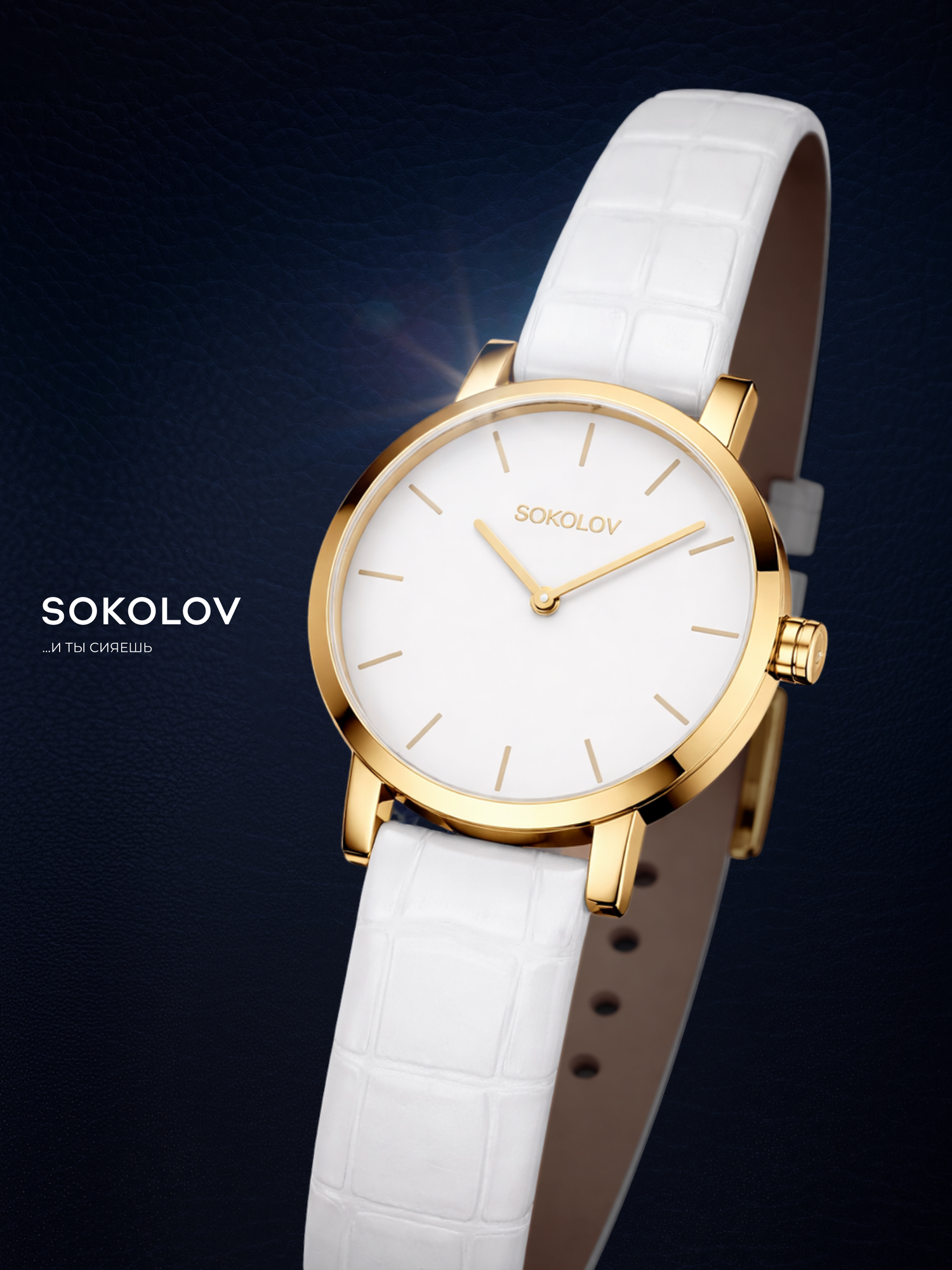 Наручные часы I want