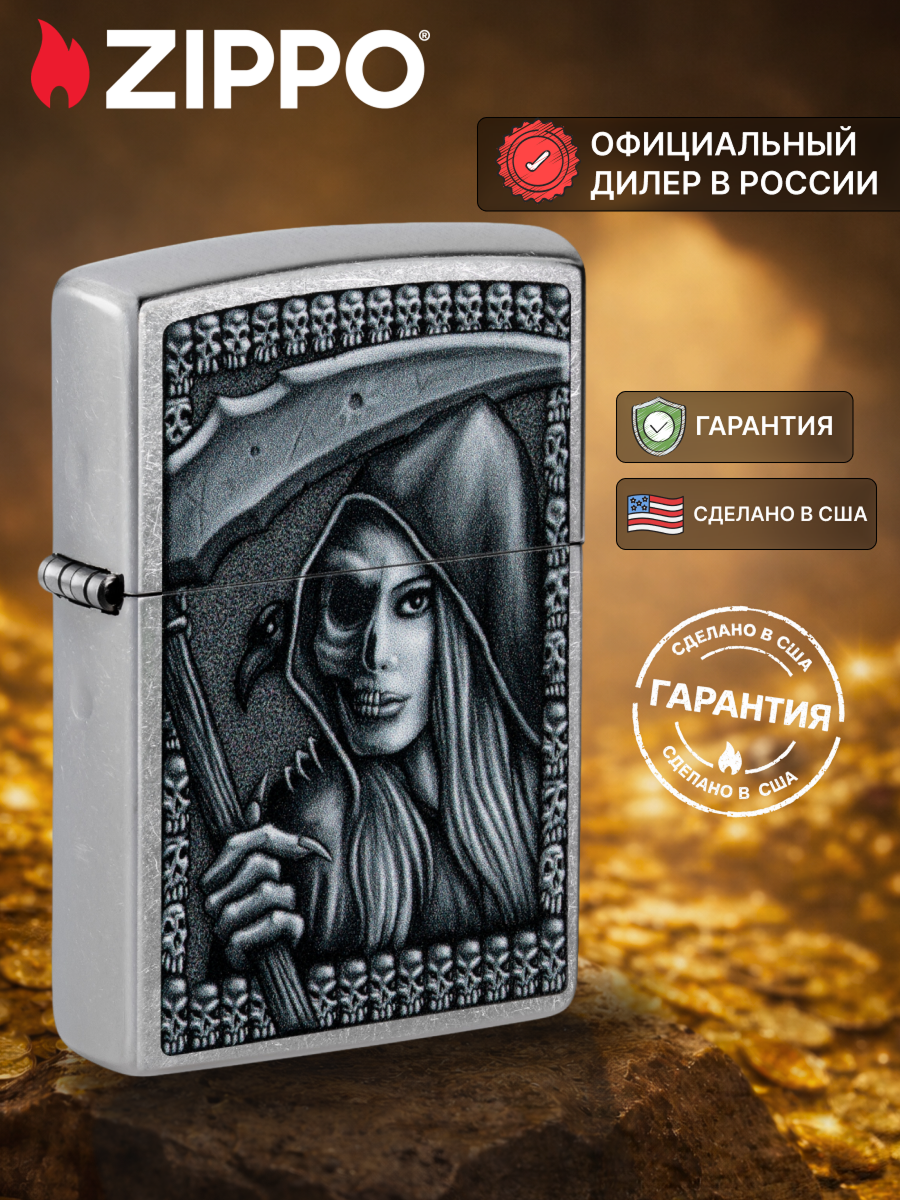 Зажигалка бензиновая ZIPPO 46151 Grim Beauty Design Street Chrome, серебристая, матовая, подарочная коробка, без топлива