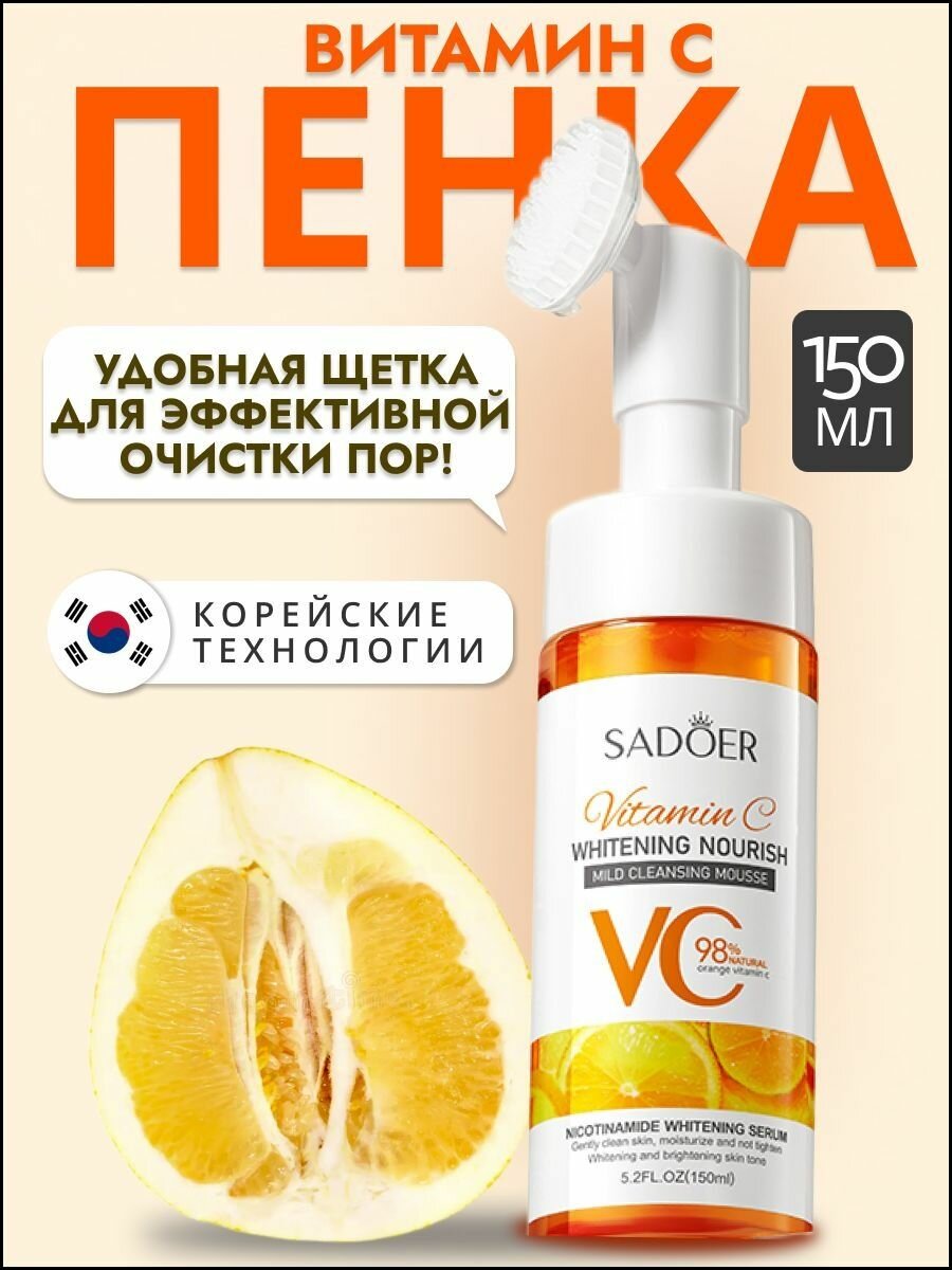 Средство для умывания