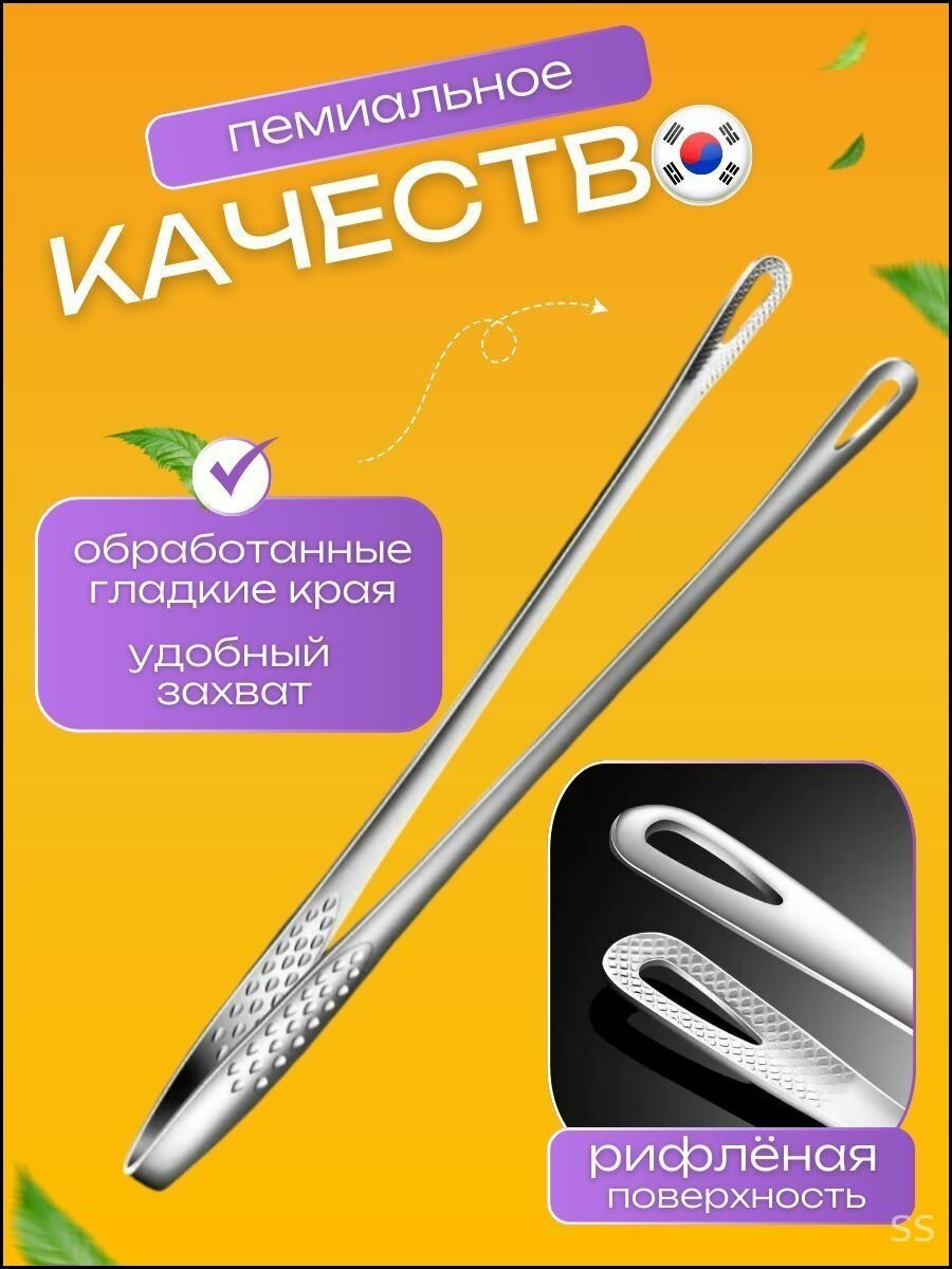 Щипцы кухонные — фото 1
