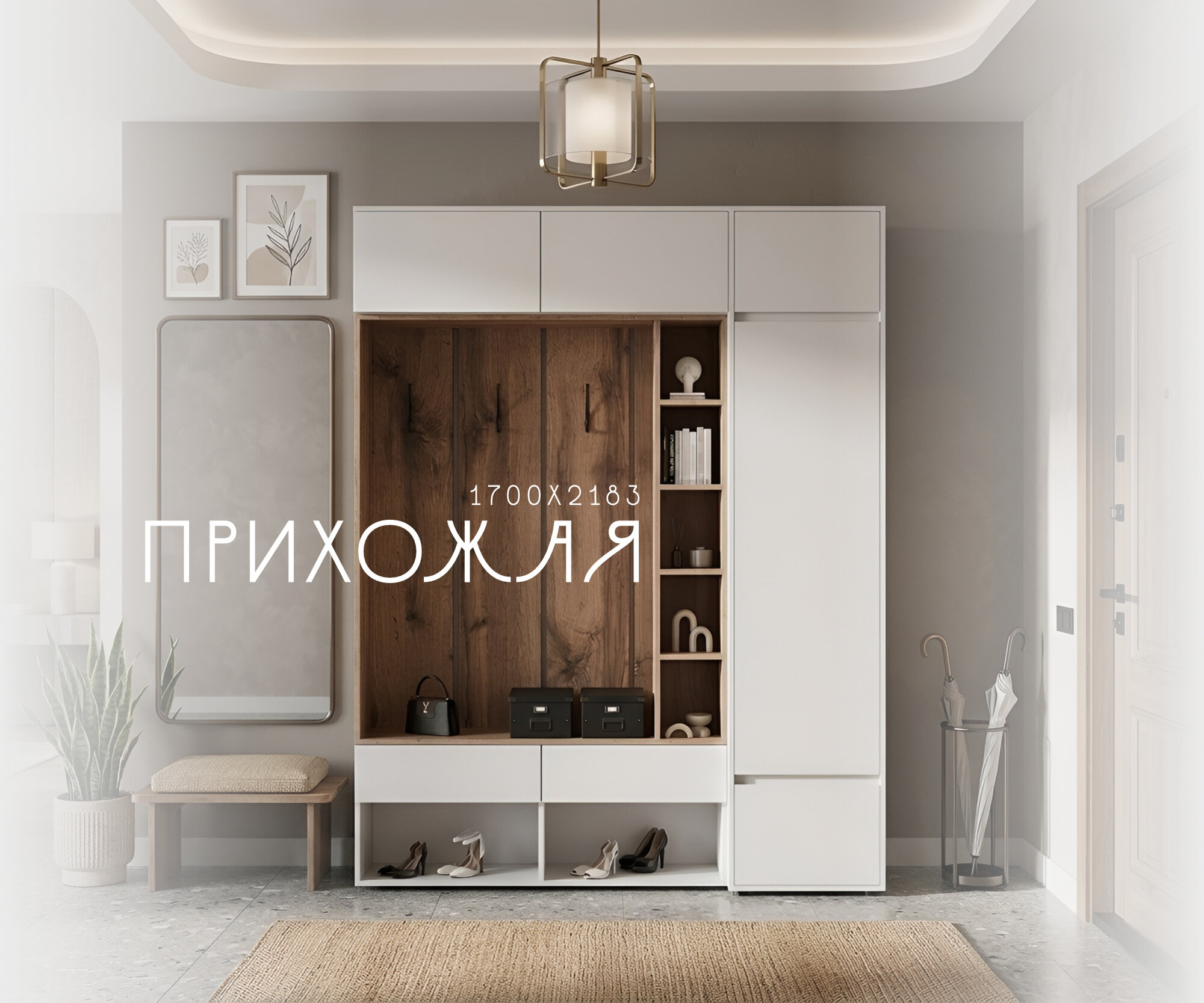 Комплект прихожей "BOSA" К23 Белый/Дуб вотан