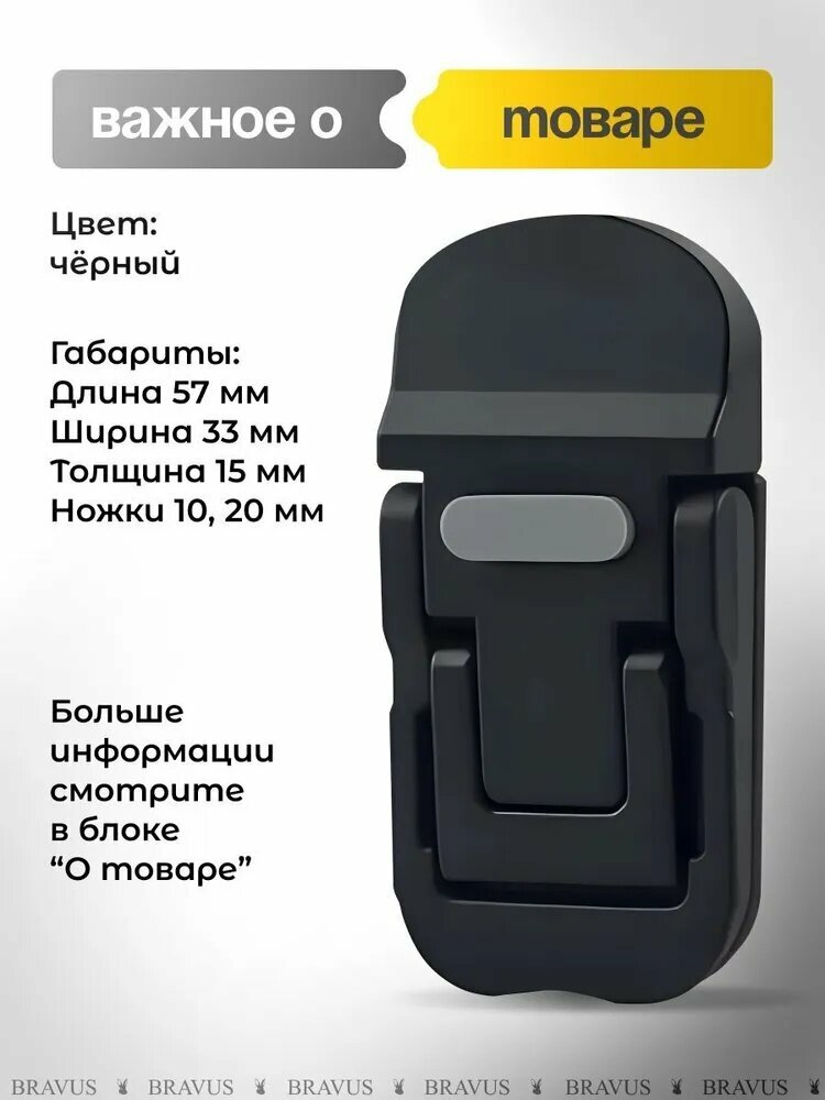 Складные ножки подставка самоклеящаяся для ноутбука планшета