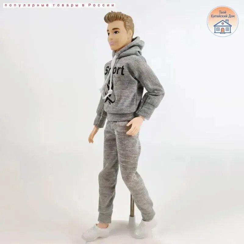 Набор спортивной одежды серого цвета для кукол Кен