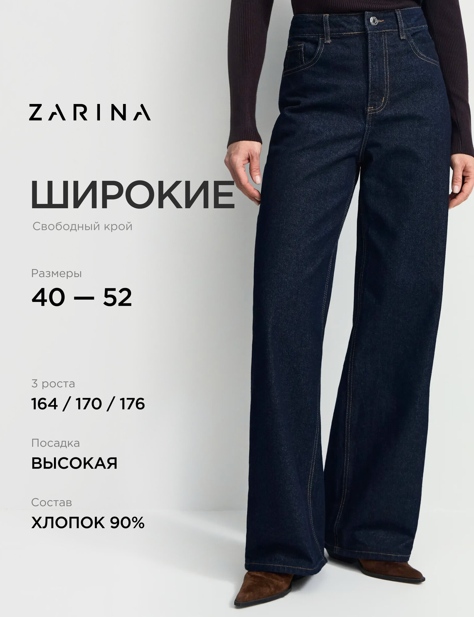 Джинсы широкие wide leg 