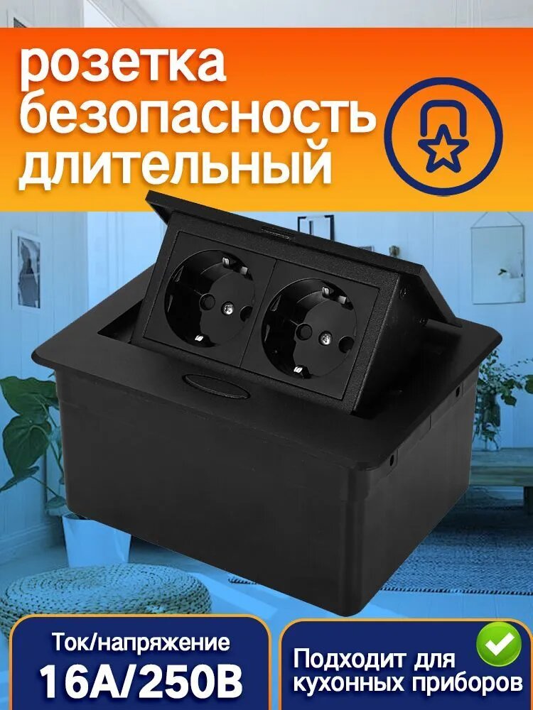 Розетка электрическая встраиваемая черная, 2 розетки, 16А/250В, подходит для кухонных приборов