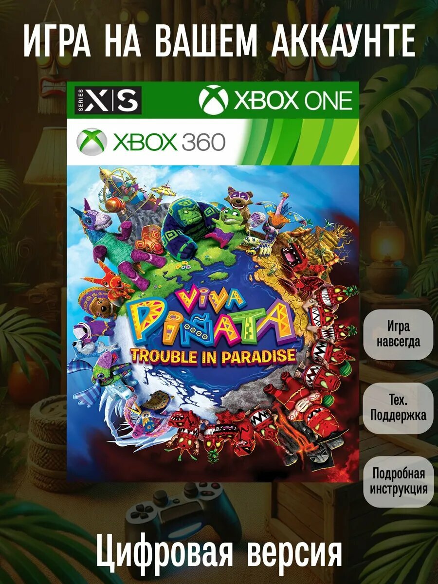 Viva Piñata: TIP | Xbox One/Series X|S | Цифровая версия | Активация ключа