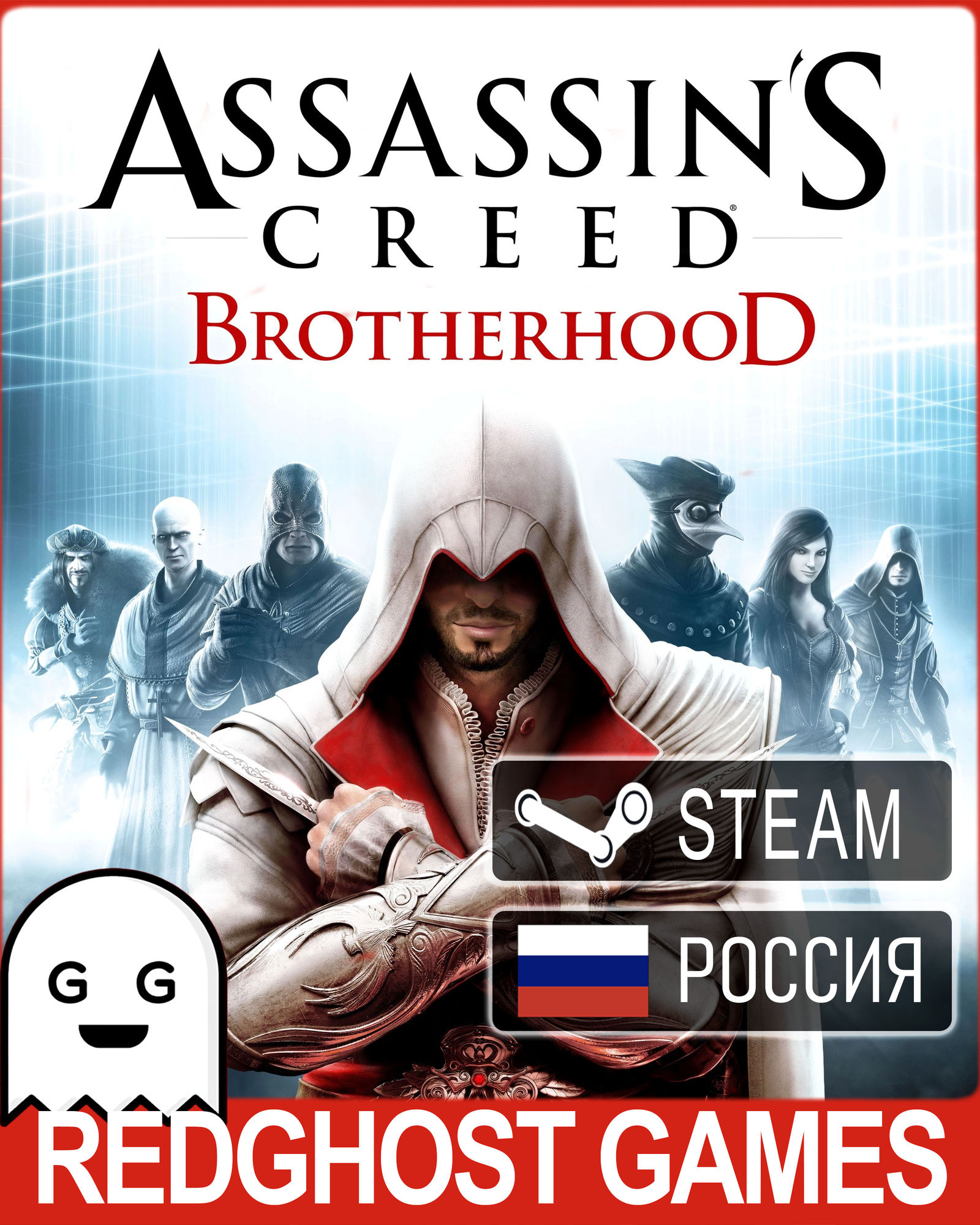 Игра Assassin's Creed Brotherhood цифровой код для PC(ПК), Английский язык. Steam подарок Россия
