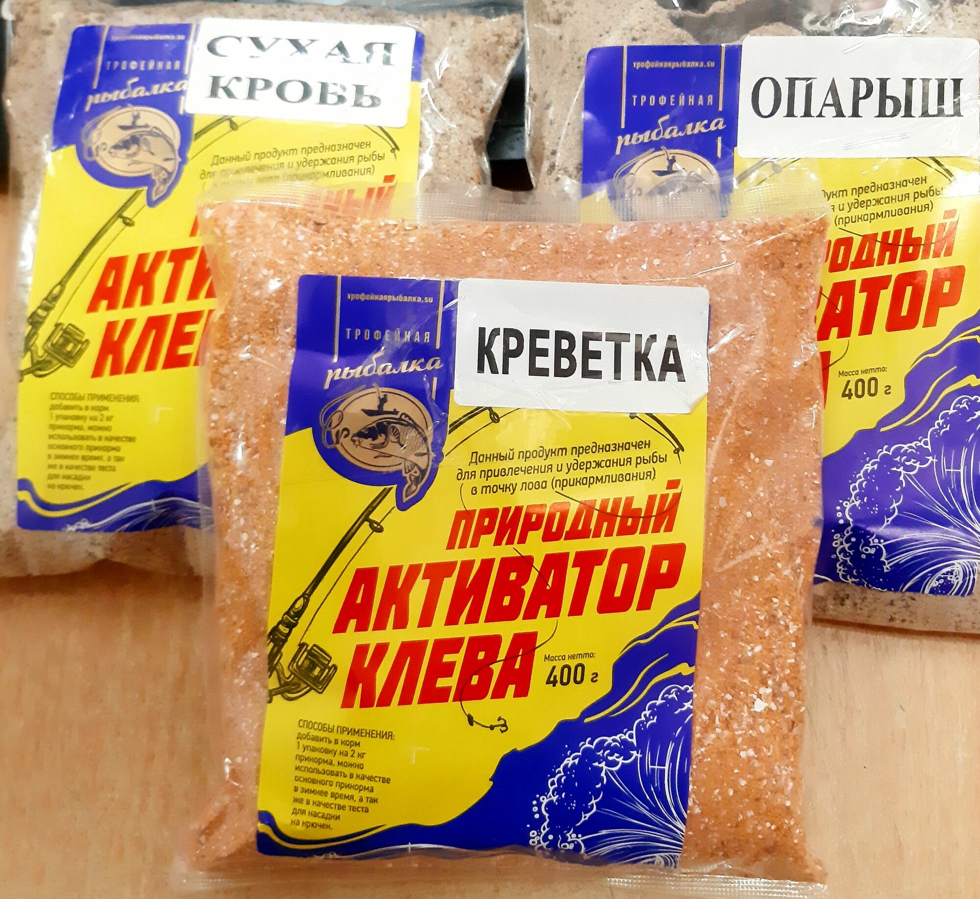 Активатор клева набор(сухая кровь, креветка, опарыш)