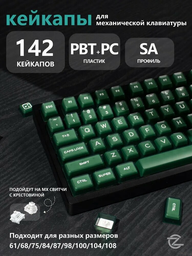 Кейкапы для механической клавиатуры, керамические кейкапы, кейкапы pbt, SA профиль
