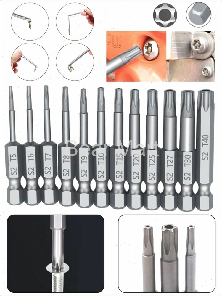 Набор магнитных шестигранных бит torx для шуруповерта с шестигранным хвостовиком Сталь S2, Torx (T5-T40), 12 шт.