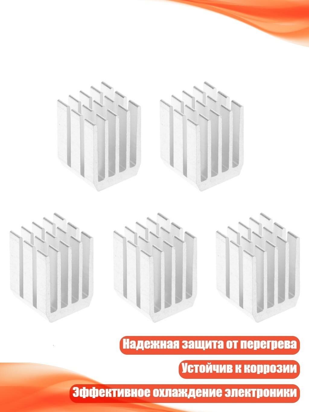 Алюминиевый радиатор для охлаждения электронных чипов, Белый