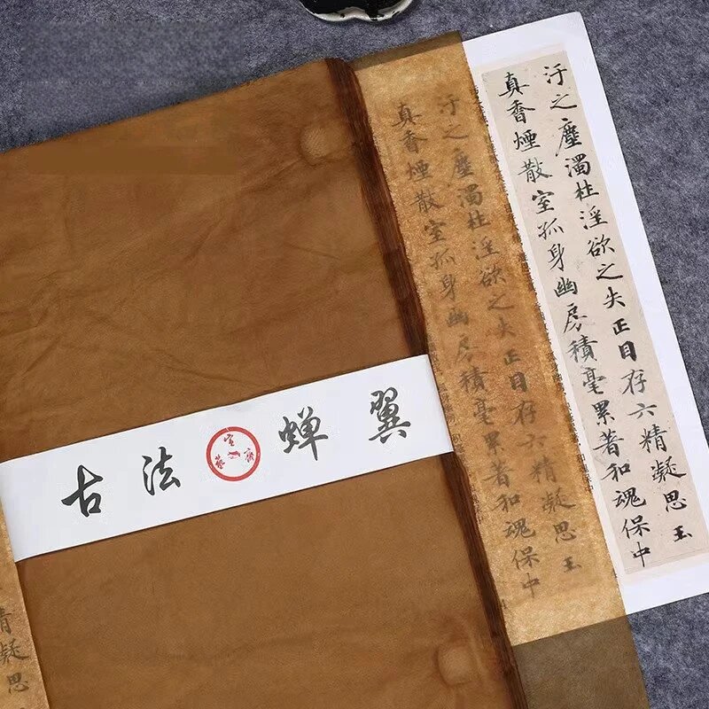 Рисовая бумага для каллиграфии, 100 листов D2 35x42cm