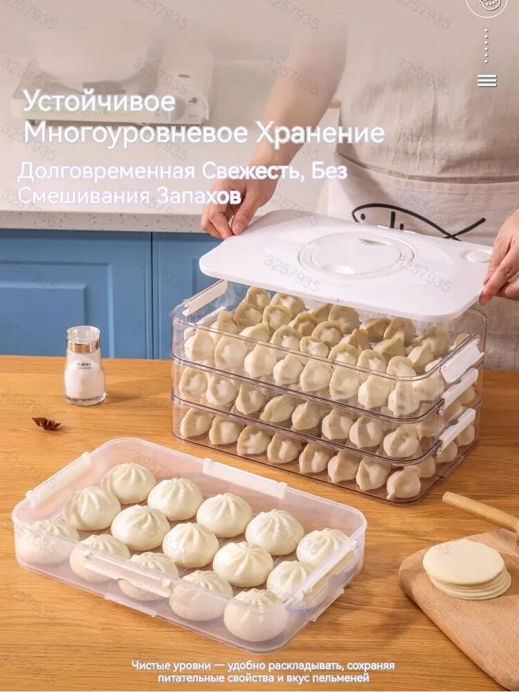Многослойный лоток для хранения пельменей, 33.7 см х 21.7 см, набор 4 шт, прозрачный, с крышкой