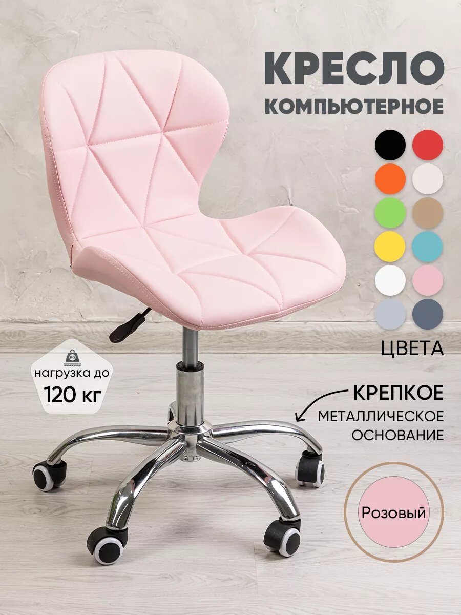 Кресло компьютерное офисное GL-HC003, стул на колесиках для школьника, для мастера