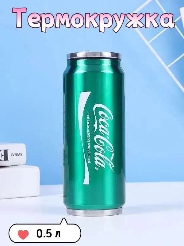 Термокружка Coca-Cola, 0.5 л, стальная, зеленая, вакуумная, для напитков, термос для кофе и чая