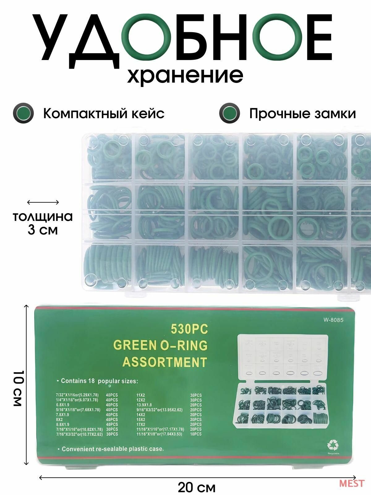 Кольцо уплотнительное автомобильное
