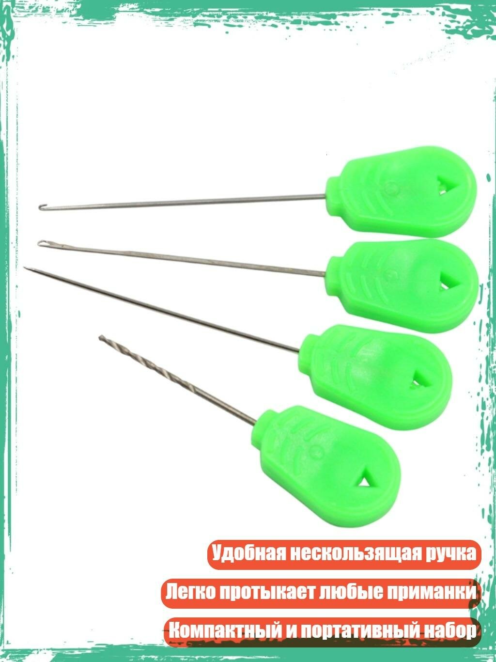 Набор игл для насадки приманок