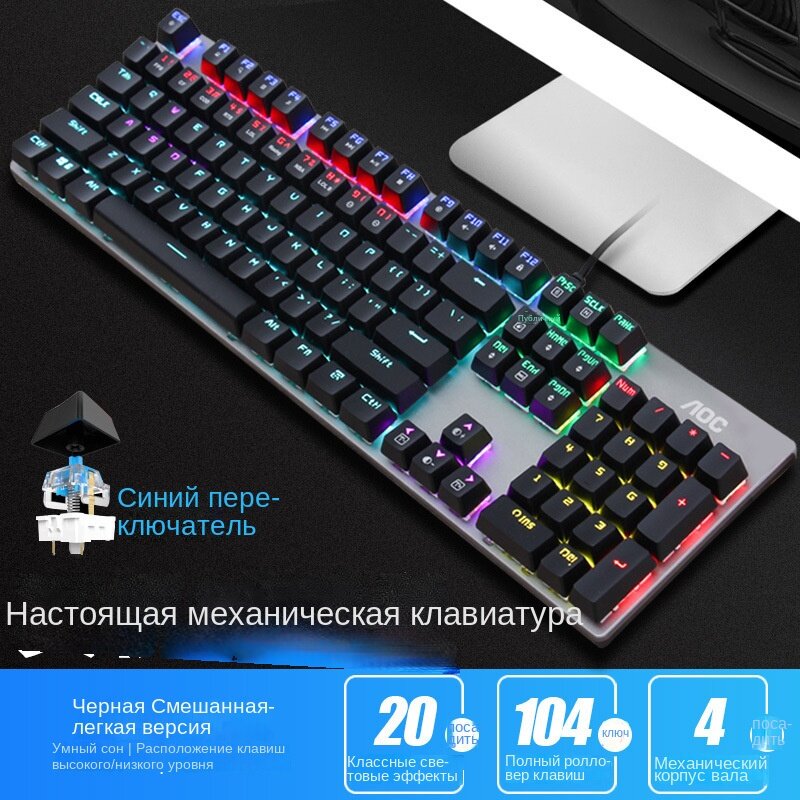 Механическая клавиатура aoc gk410 игровая проводная 104 клавиши rgb подсветка металлический корпус usb