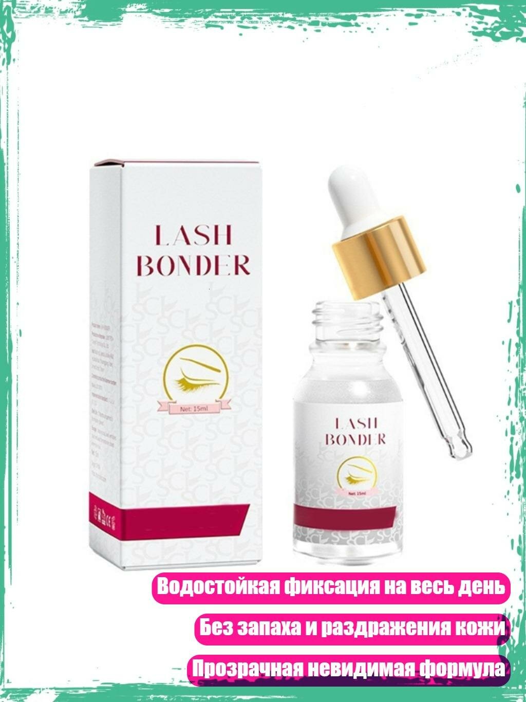 Супер-бондер для наращивания ресниц, 15 мл