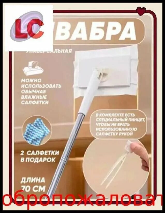 Стеклоочиститель
