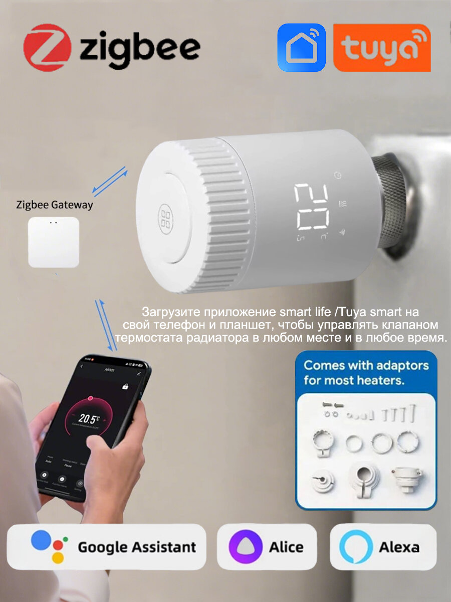 Контроллер термостата Tuya Smart TRV, привод радиатора ZigBee Smart Thermostat, работает с Alexa, Google Home и Alice