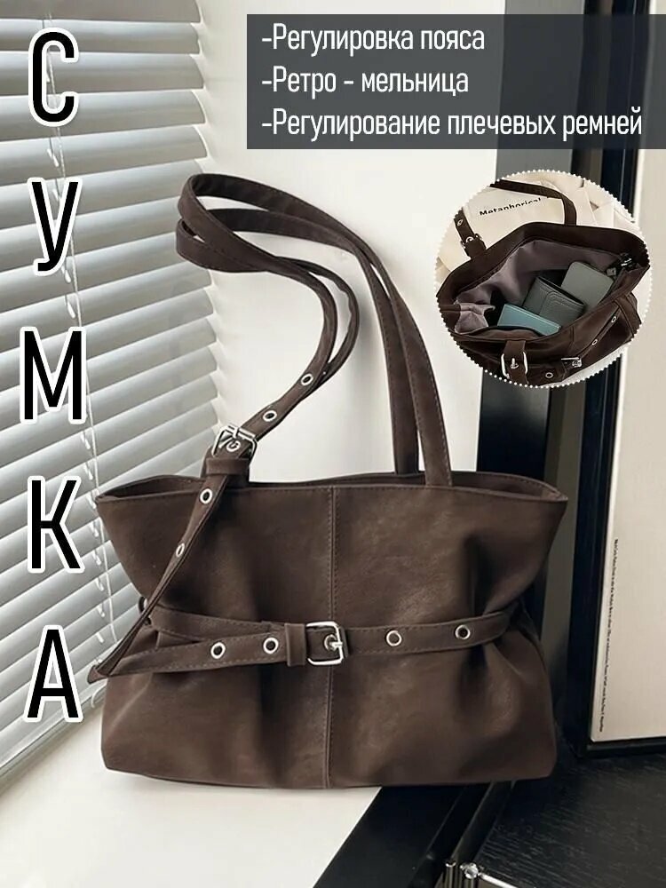 Сумка