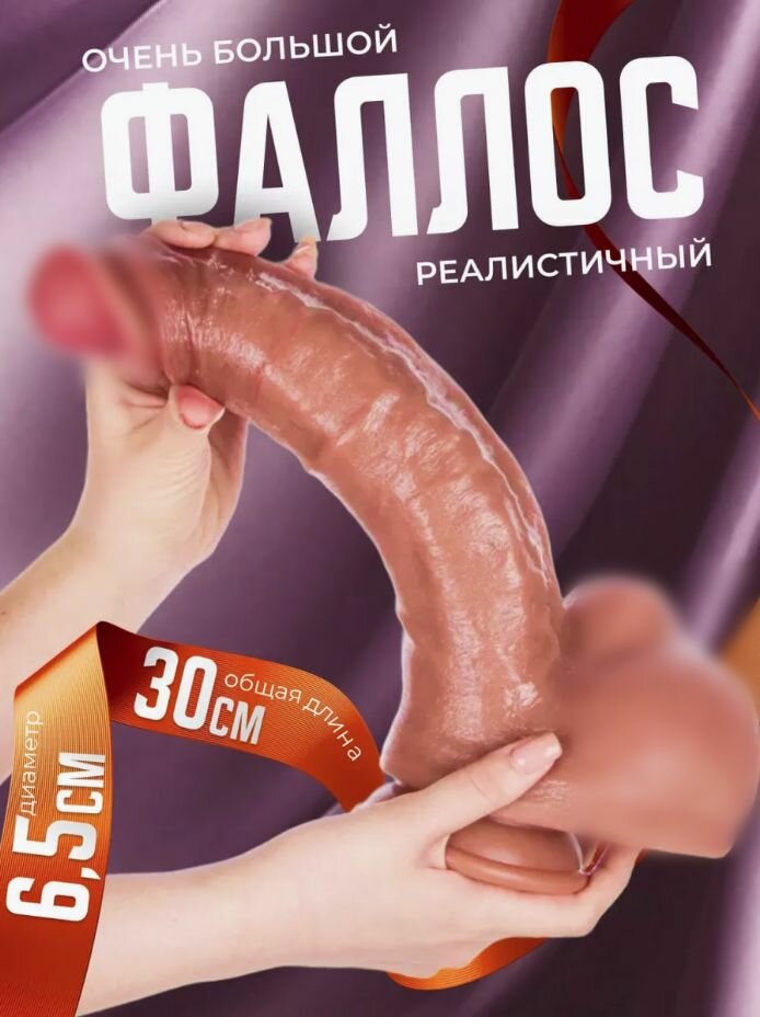 Фаллоимитатор26