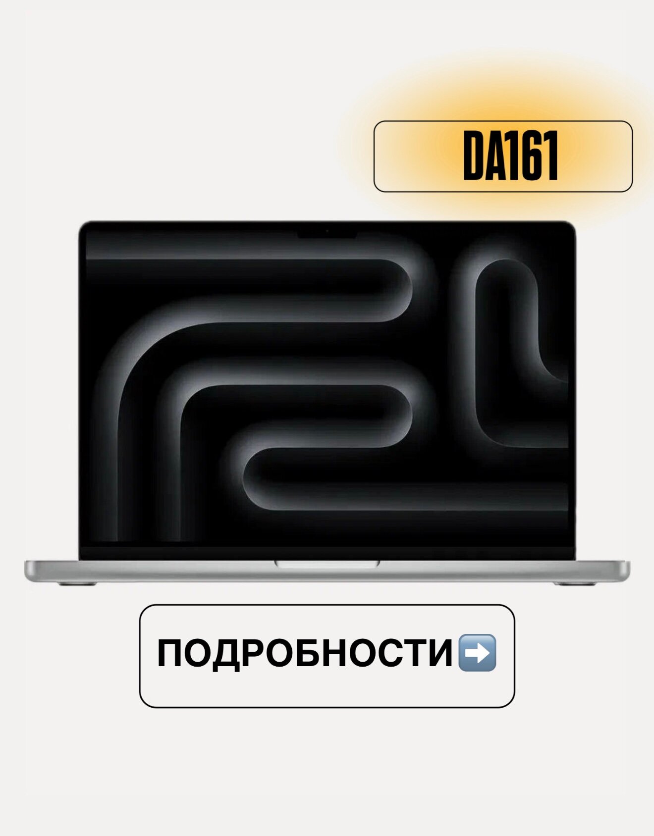 Ноутбук Apple MacBook Pro 16" (2024), M4 Pro, 24/512Gb, SSD, (MX2T3), Silver