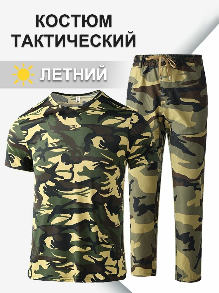 Тактический костюм женский / мужской летний мультикам с коротким рукавом/ камуфляжный