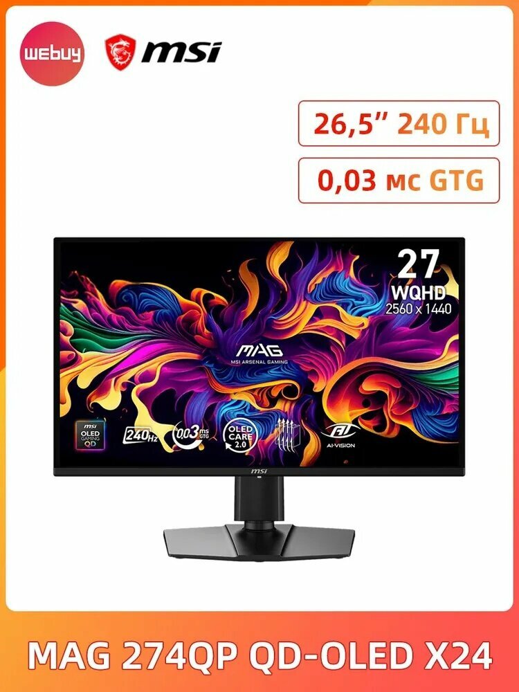 MSI 26.5" Монитор MAG 274QP QD-OLED X24 240 Гц 2560 x 1440 QD-OLED дисплей, 0,03 мс GTG для игровой ПК, бежевый, темно-серый