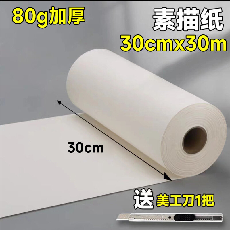 80 г Детская бумага для рисования, рулон для рисования, длинный рулон бумаги, бумага для эскизов, маркер, белая бумага для рисования, акварель, оптовая продажа
