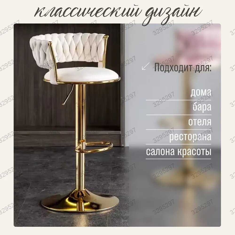 Барный стул для кухни, металлический каркас, велюр, круглый, белый, 1 шт. — фото 1
