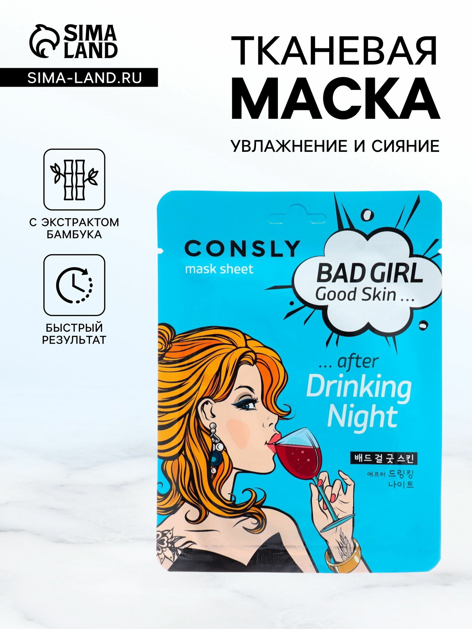 Маска тканевая для лица "После вечеринки", 23 мл, назначение: матирующее, 5 шт.